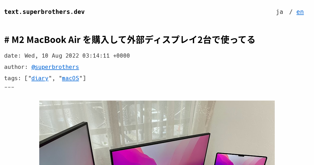M2 MacBook Air を購入して外部ディスプレイ2台で使ってる | text․superbrothers․dev